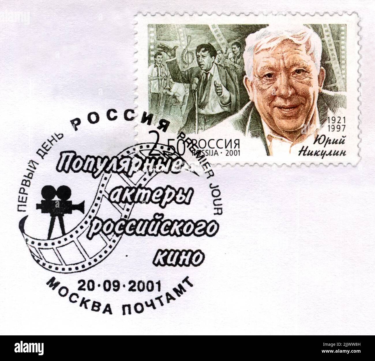 Yuri Nikulin (1938-1980), famous russian actor, USSR, circa 2001 ...