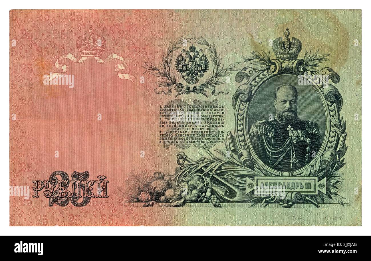 Pre russian revolution hi-res stock photography and images - Alamy