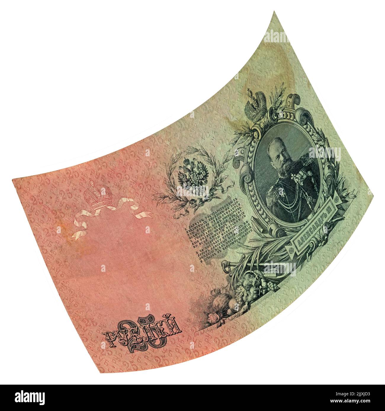 Pre russian revolution hi-res stock photography and images - Alamy