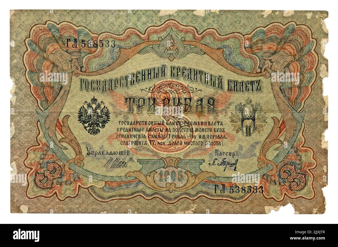 Pre russian revolution hi-res stock photography and images - Alamy