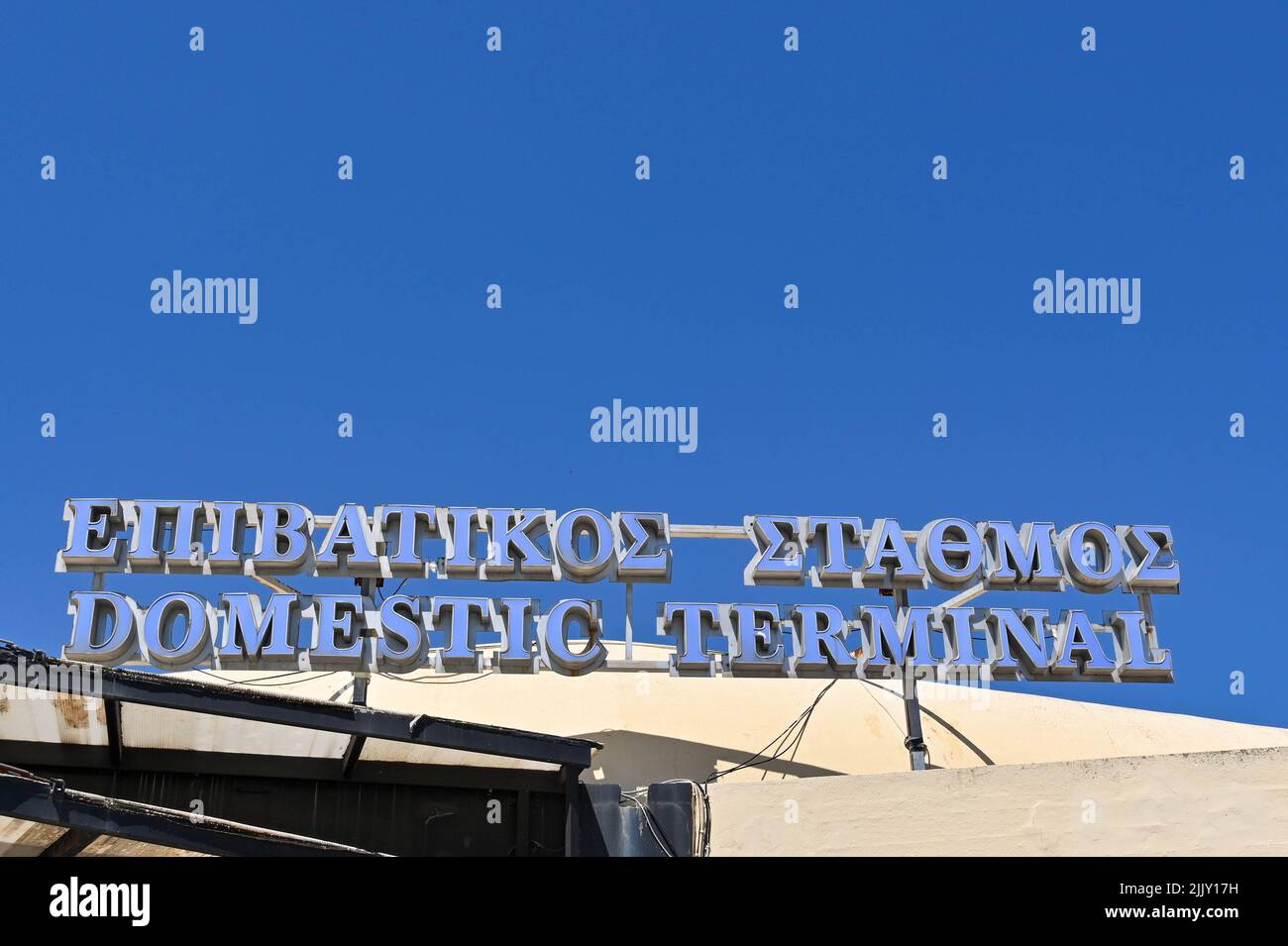 Corfu, Greece - June 2022: Sign on top of the ferry terminal in Corfu ...