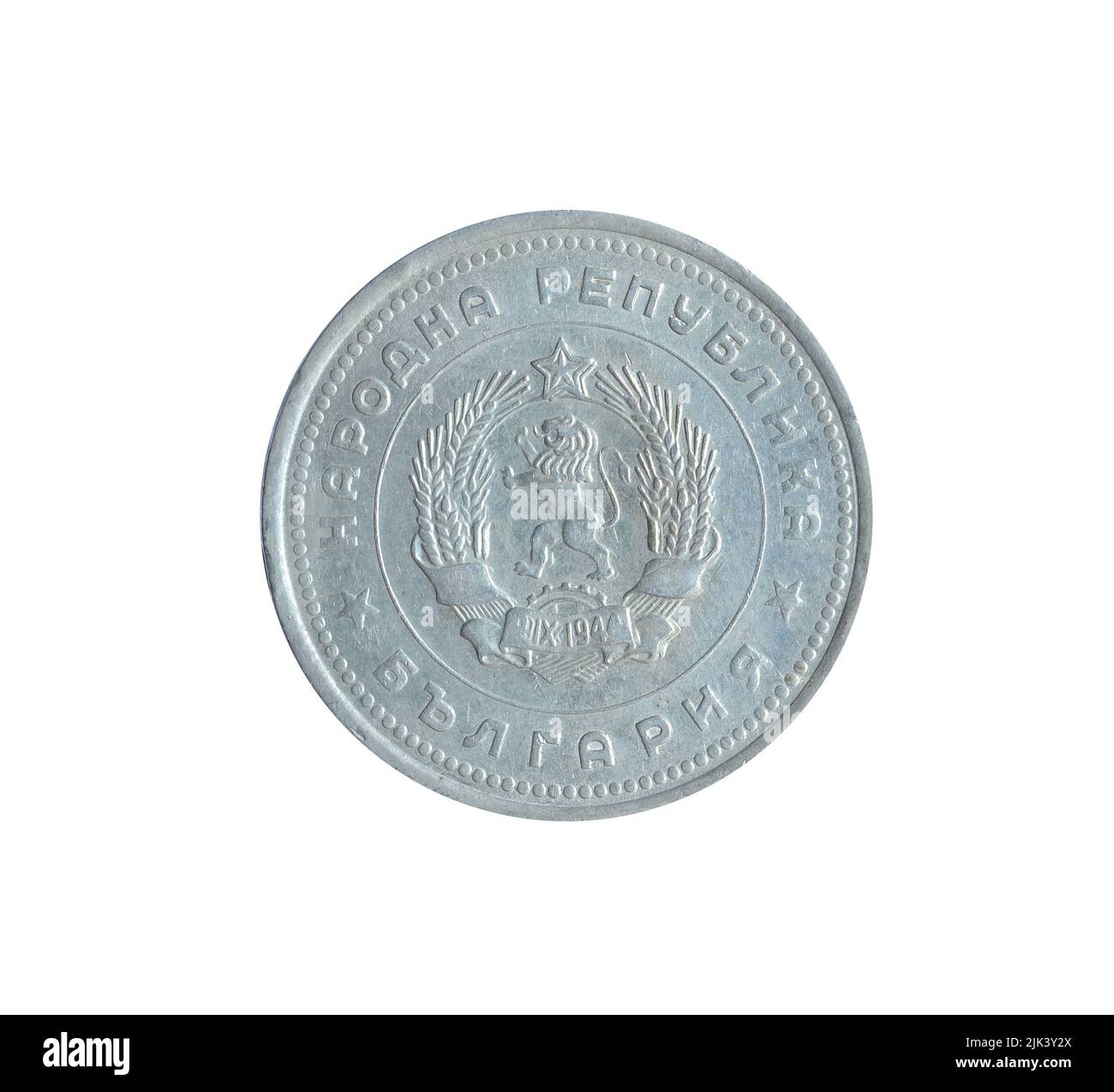 One Lev coin made by Bulgaria, that shows Coat of arms Stock Photo - Alamy
