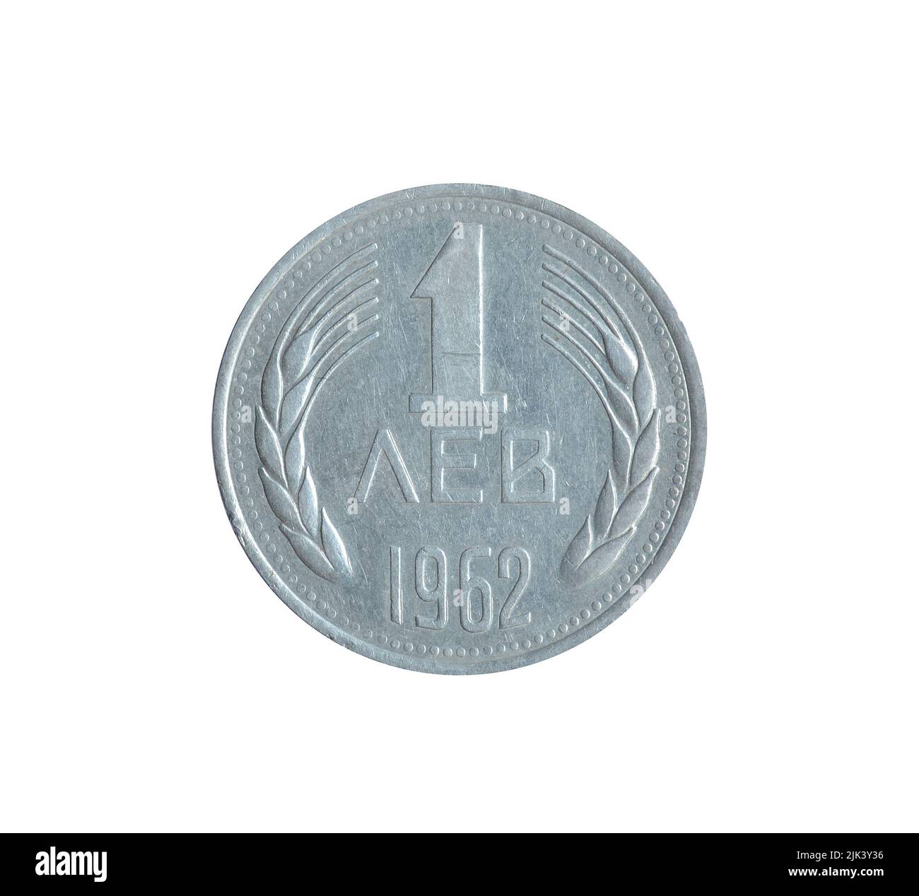 Coat of arms of bulgaria Cut Out Stock Images & Pictures - Alamy