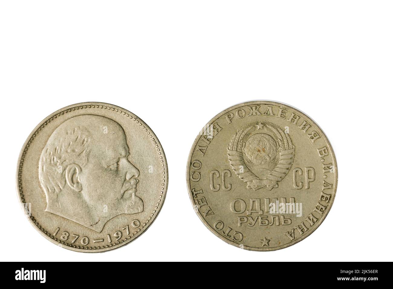 Close up view of old Soviet collectible coin in form of one ruble with ...