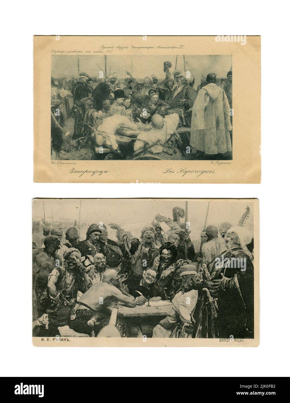 Reply of the Zaporozhian Cossacks, also known as Cossacks of Saporog ...