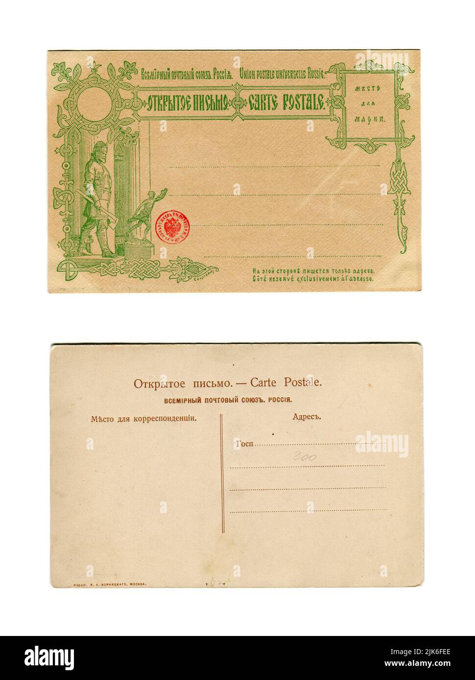 St petersburg womens patriotic society hi-res stock photography and ...