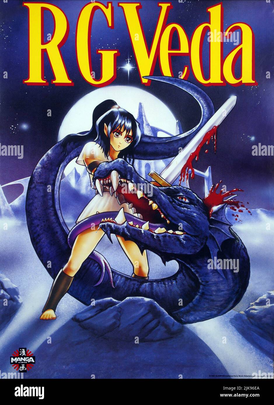 Rg veda hi-res stock photography and images - Alamy