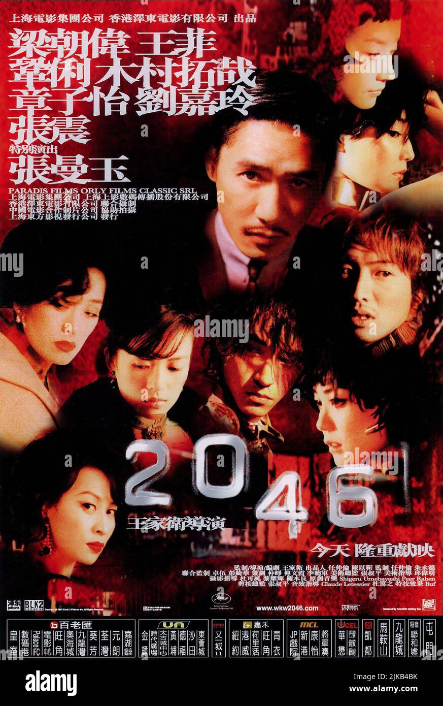 2046 2004 Directed By KAR WAI WONG Credit SONY PICTURES CLASSICS 2046 2004 Directed By KAR WAI WONG Credit SONY PICTURES CLASSICS