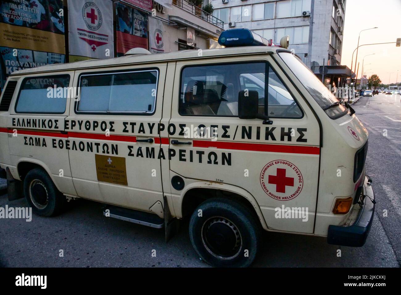 Greece public clinic hi-res stock photography and images - Alamy