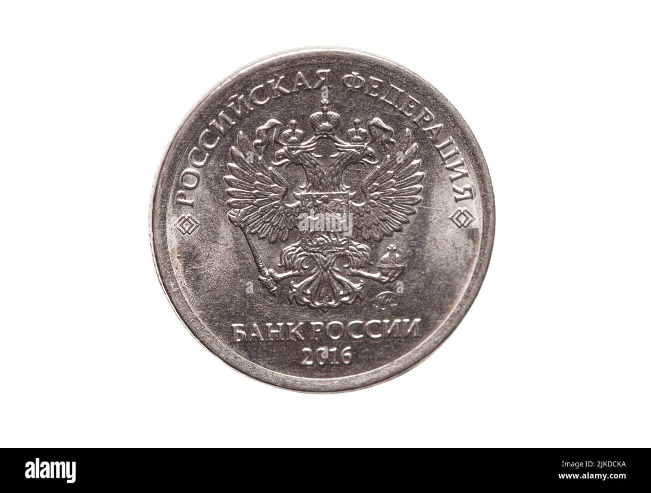 one russian ruble coin isolated on white background Stock Photo - Alamy