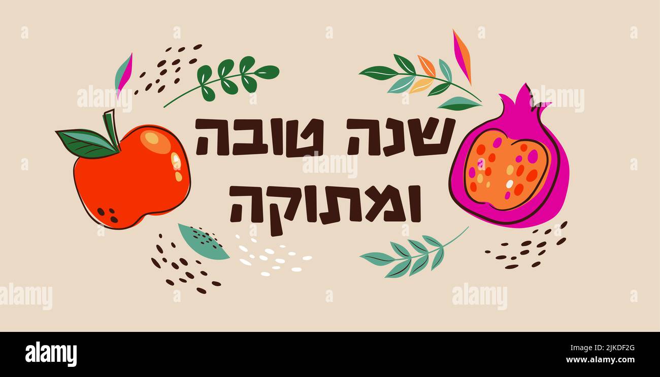 Rosh Hashanah design template with hand drawn apple, pomegranate and ...