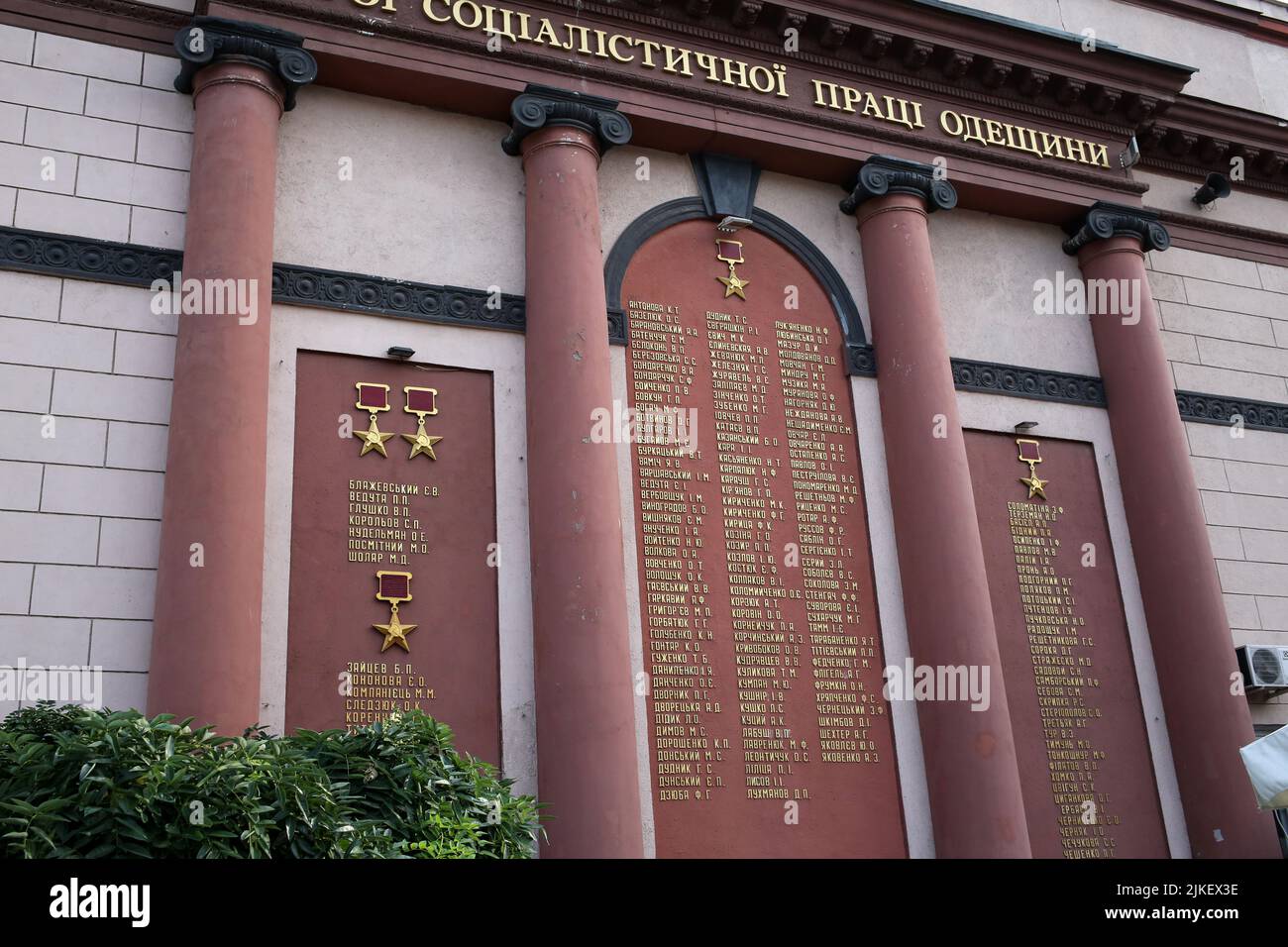 A view of a wall with the names of the heroes of social labor in the ...