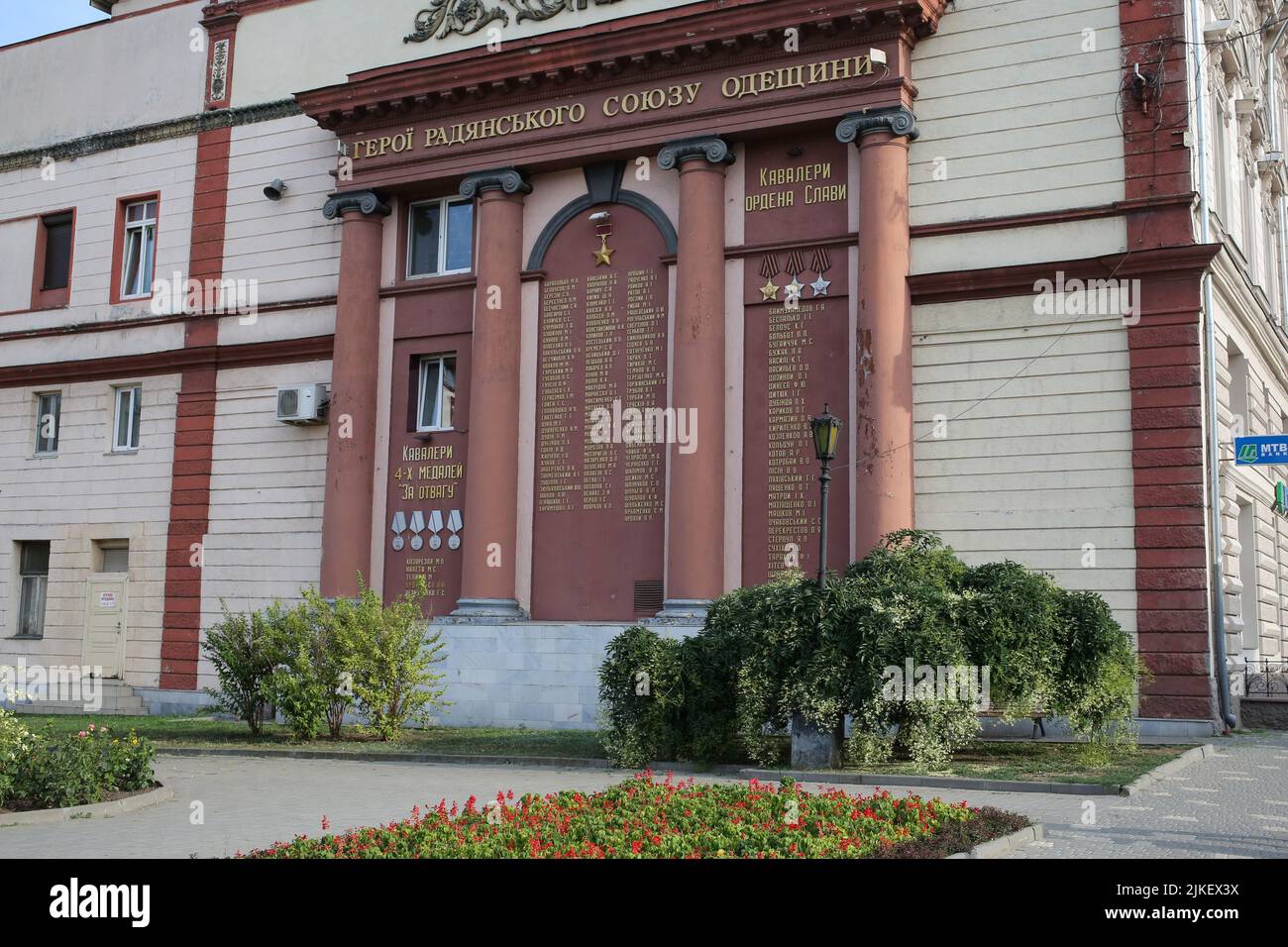 A view of a wall with the names of the heroes of the Soviet Union of ...