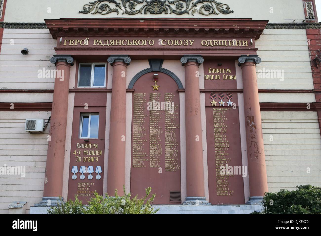 A view of a wall with the names of the heroes of the Soviet Union of ...
