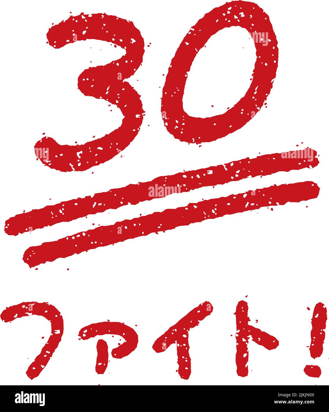 Exam score stamp vector illustration | 30 Stock Vector Image & Art - Alamy