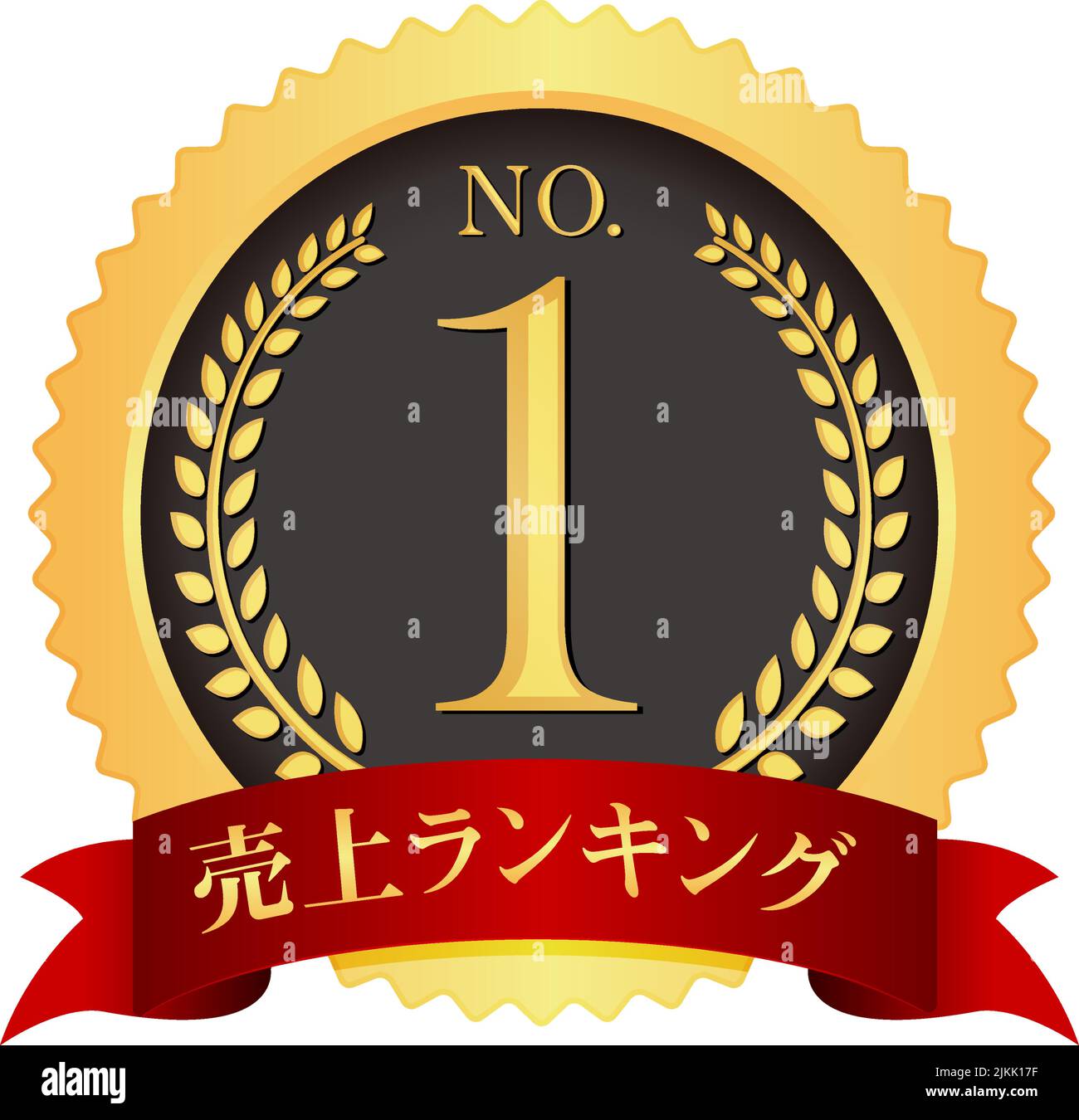No.1 medal icon illustration | sales ranking Stock Vector Image & Art ...