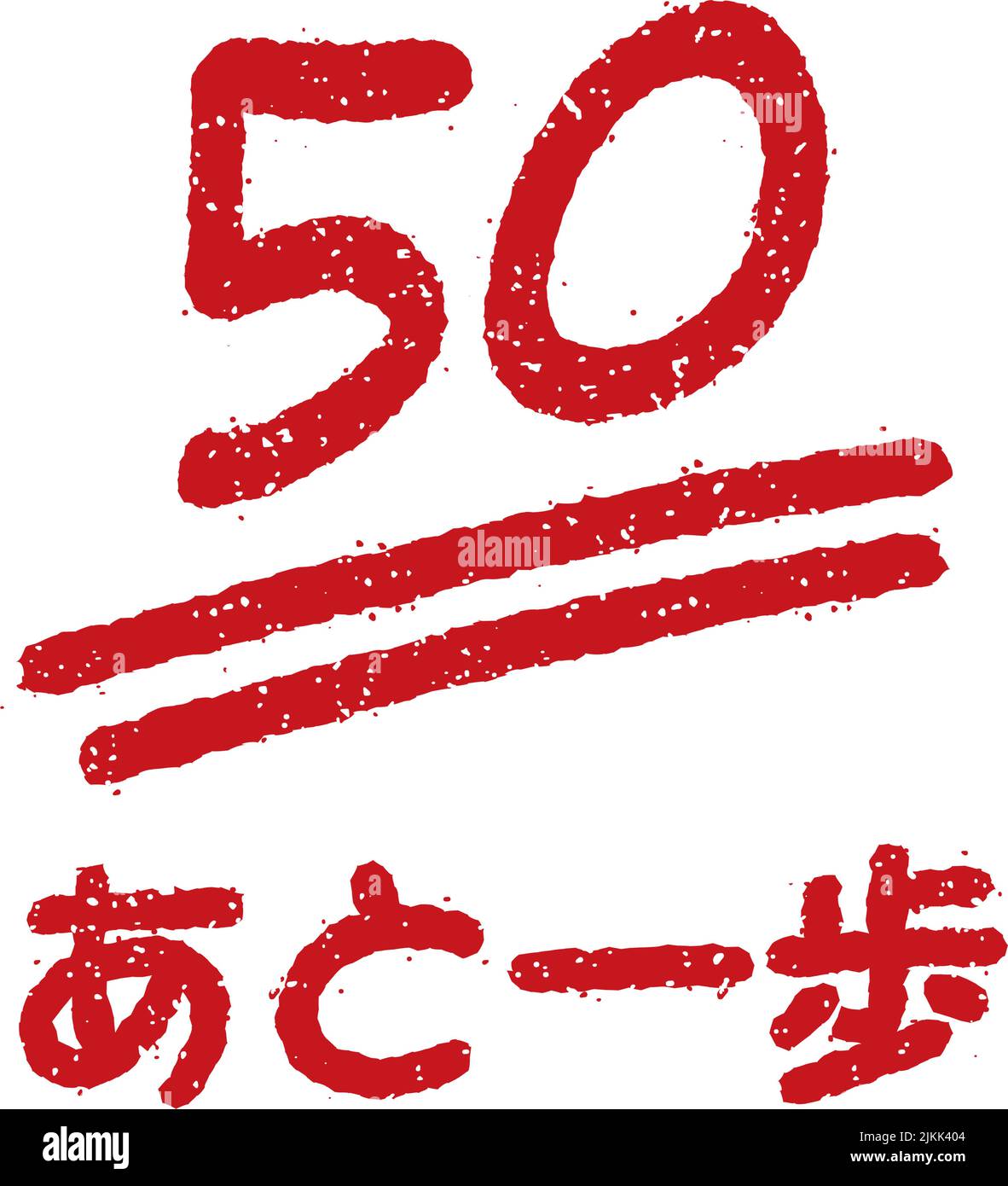 Exam score stamp vector illustration | 50 Stock Vector Image & Art - Alamy