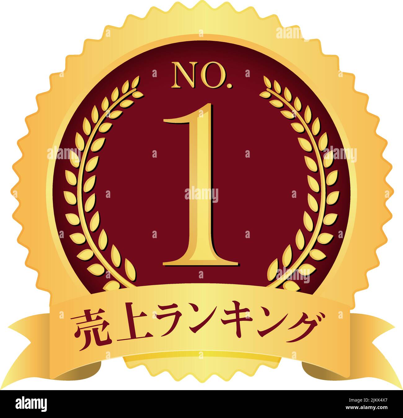 No.1 medal icon illustration | sales ranking Stock Vector Image & Art ...