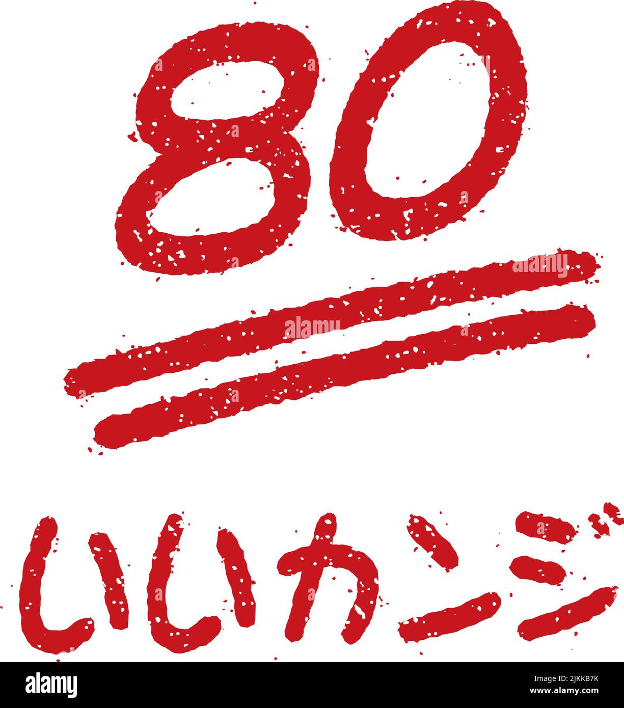 Study education stamp test Cut Out Stock Images & Pictures - Alamy