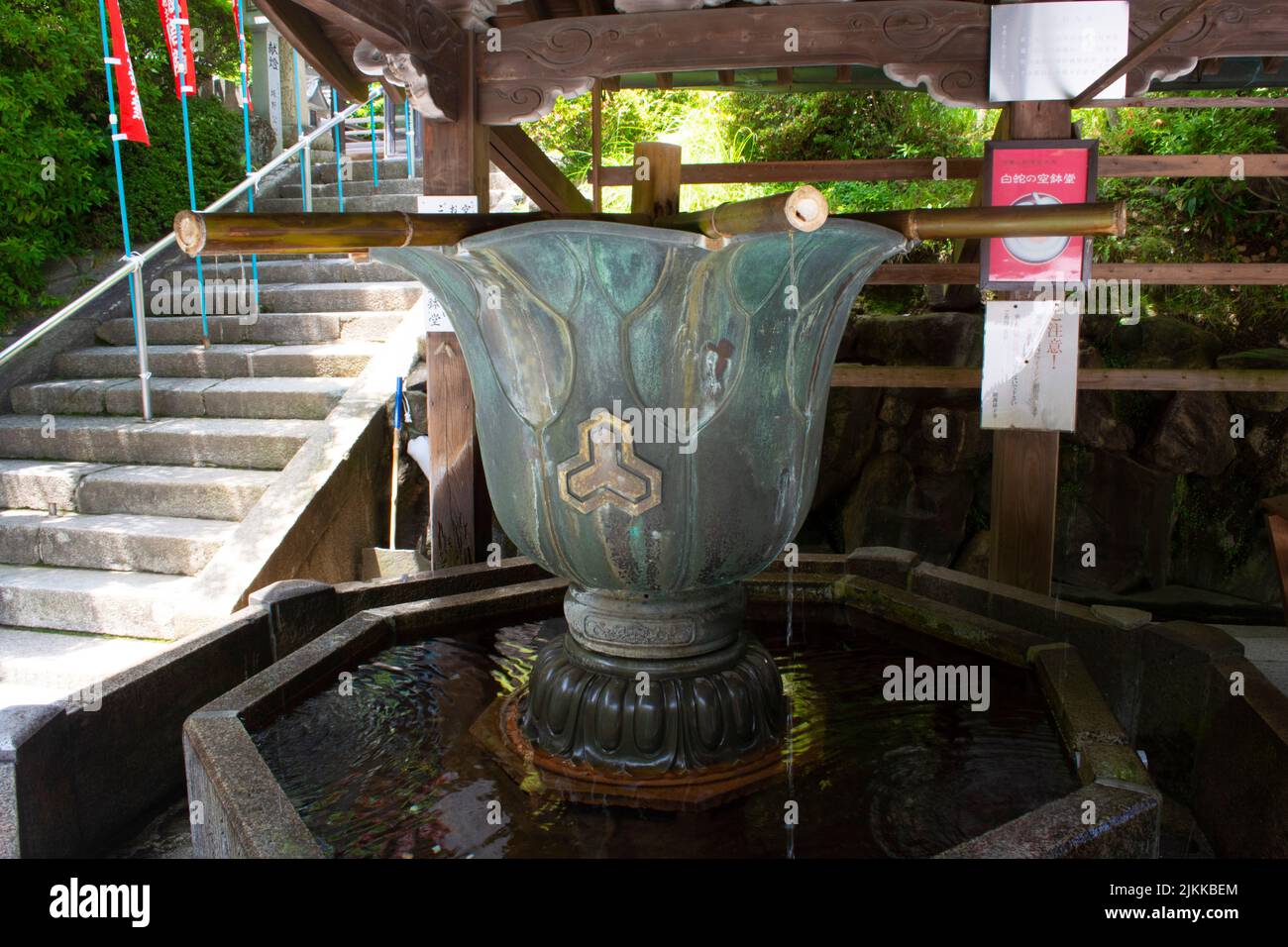 Shinto water fountain hi-res stock photography and images - Alamy