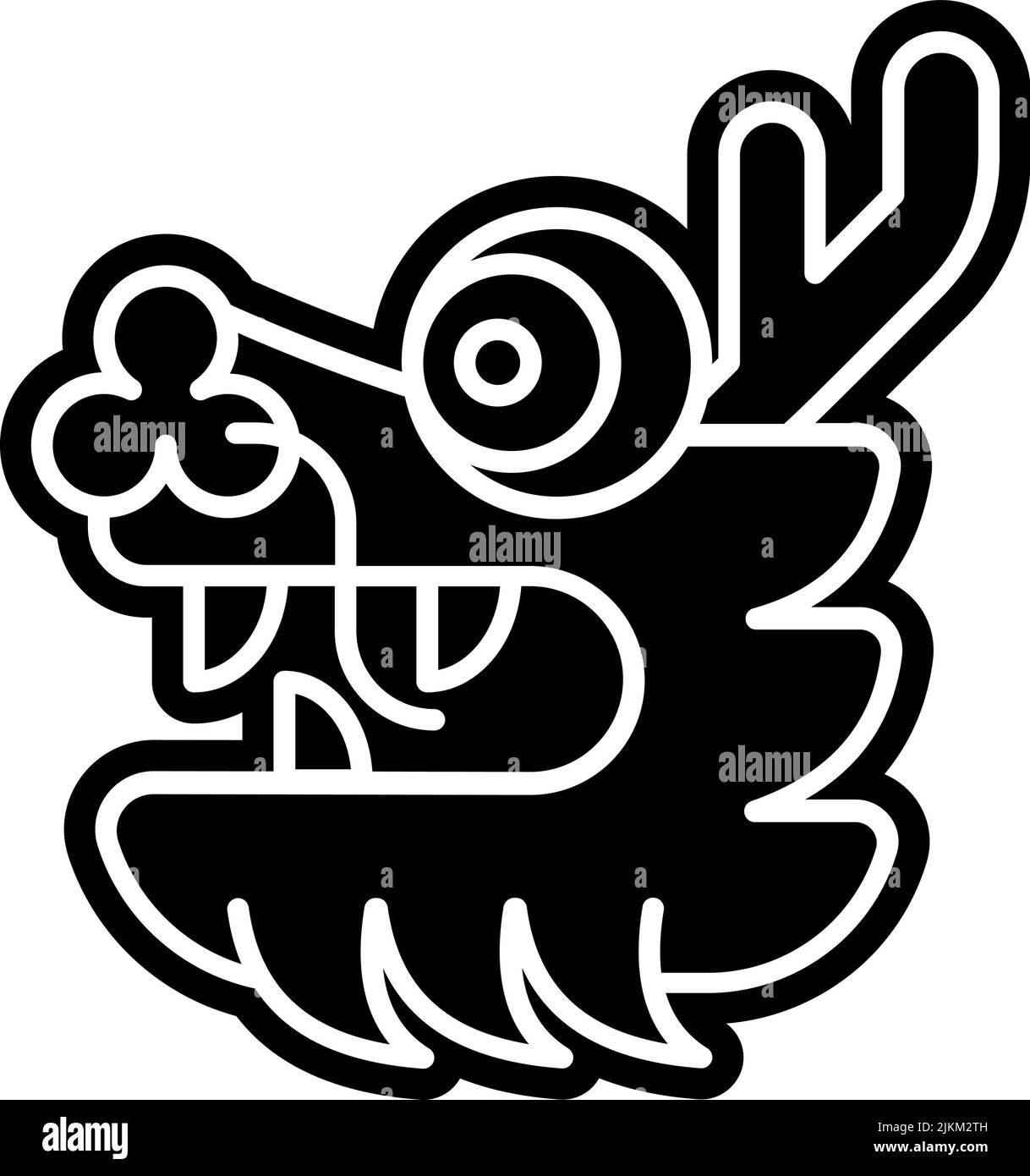 Mermaid dragon vector vectors Stock Vector Images - Alamy