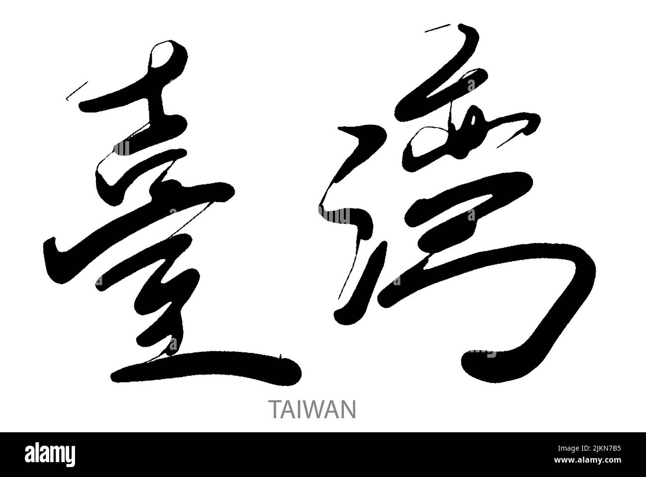Hand drawn calligraphy of Taiwan word on white background, 3d rendering ...