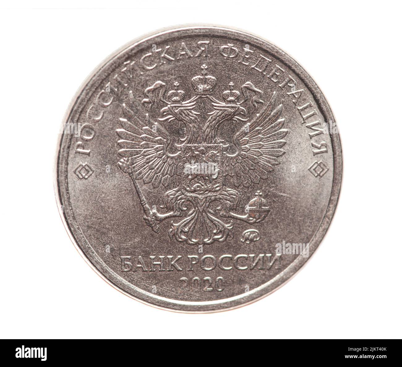 two russian ruble coin isolated on white background Stock Photo - Alamy