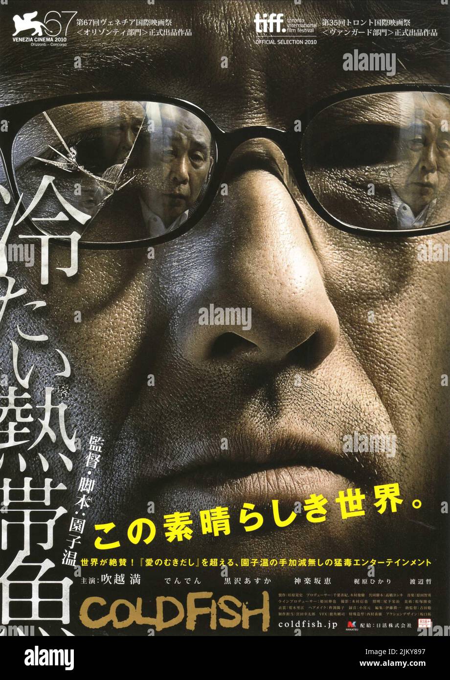 Mitsuru fukikoshi poster hi-res stock photography and images - Alamy