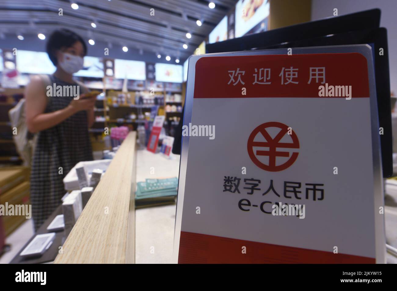 HANGZHOU, CHINA - AUGUST 3, 2022 - A customer experiences E-CNY ...