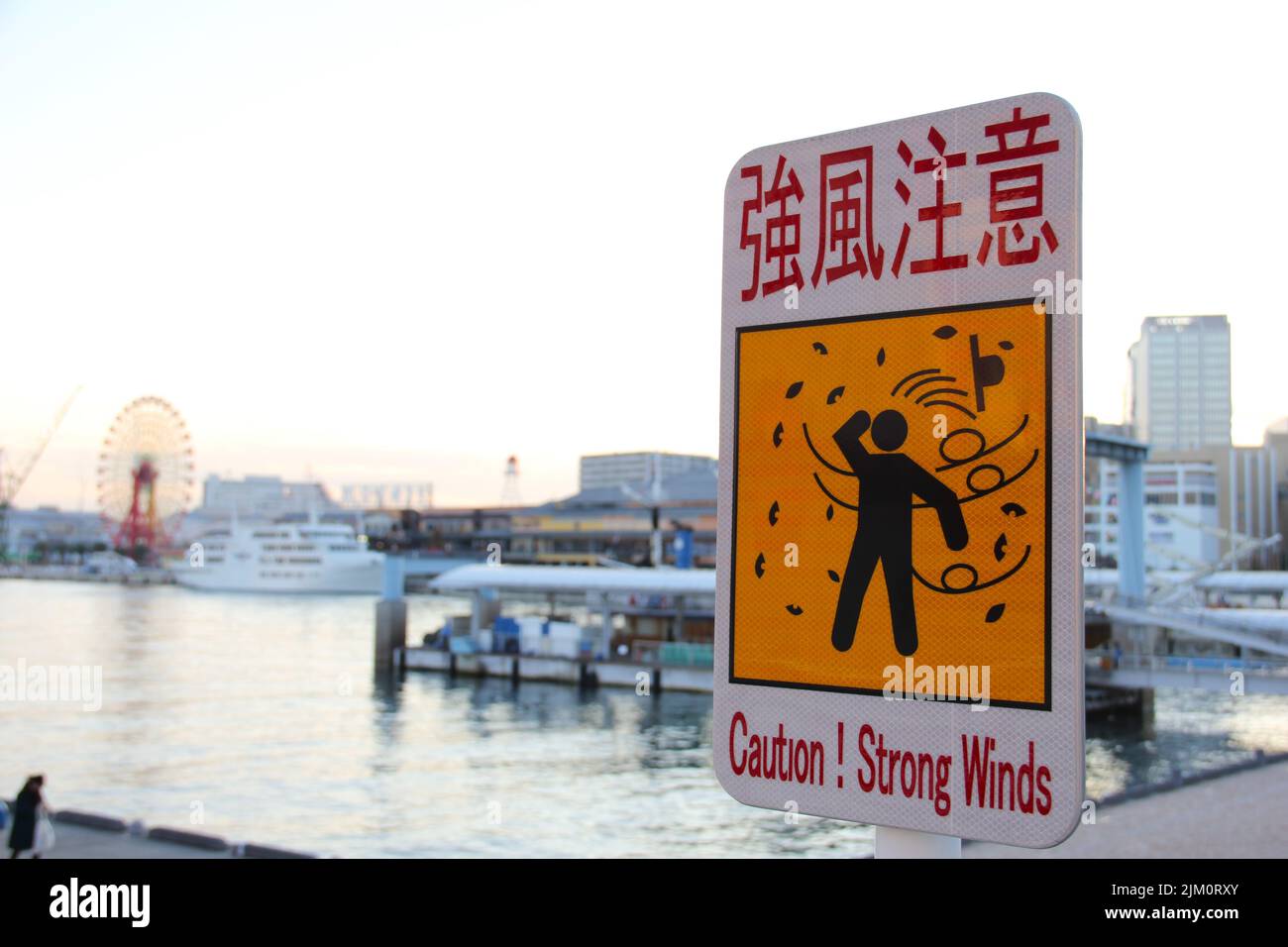 Strong winds warning sign hi-res stock photography and images - Alamy