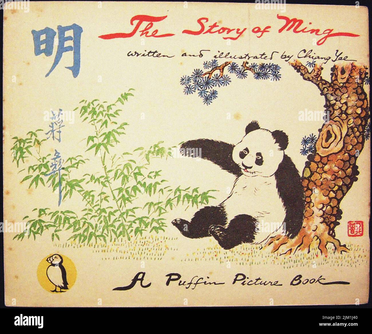 The story of Ming. Museum: PRIVATE COLLECTION. Author: Chiang Yee ...