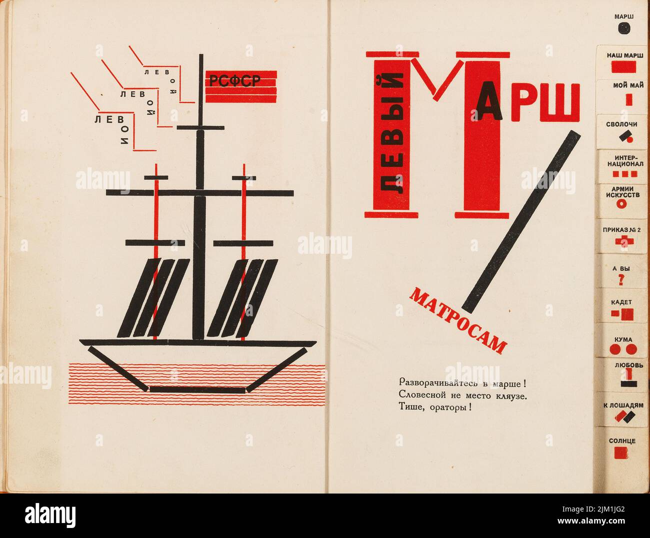 Double book pages from "For the Voice" by Vladimir Mayakovsky. Museum ...
