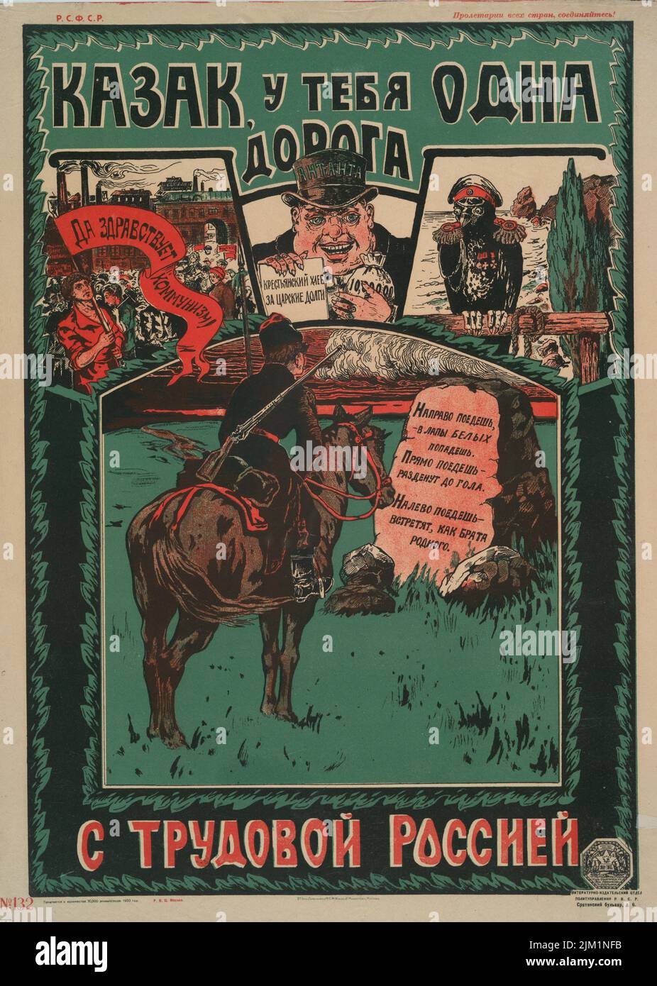 Cossack, You Have Only One Path. Museum: PRIVATE COLLECTION. Author ...