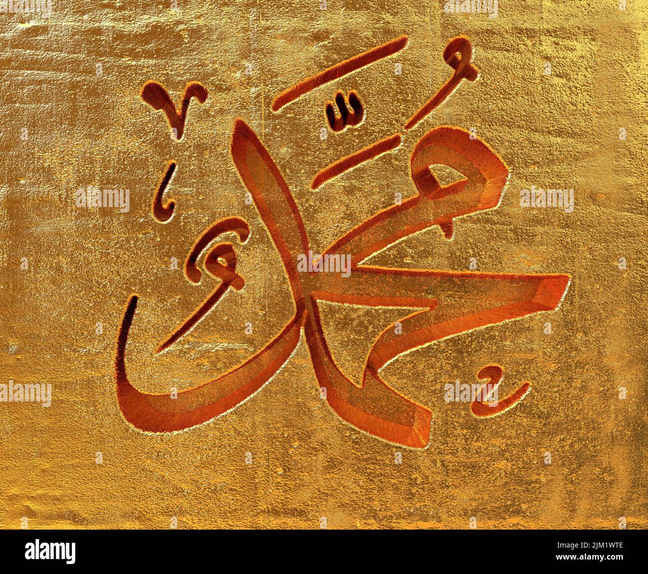 Name of Prophet Muhammad, peace be upon him Stock Photo - Alamy