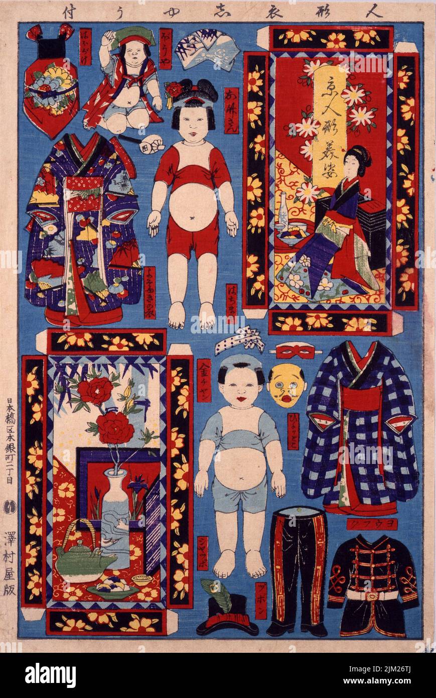 Children playing paper dolls hi-res stock photography and images - Alamy