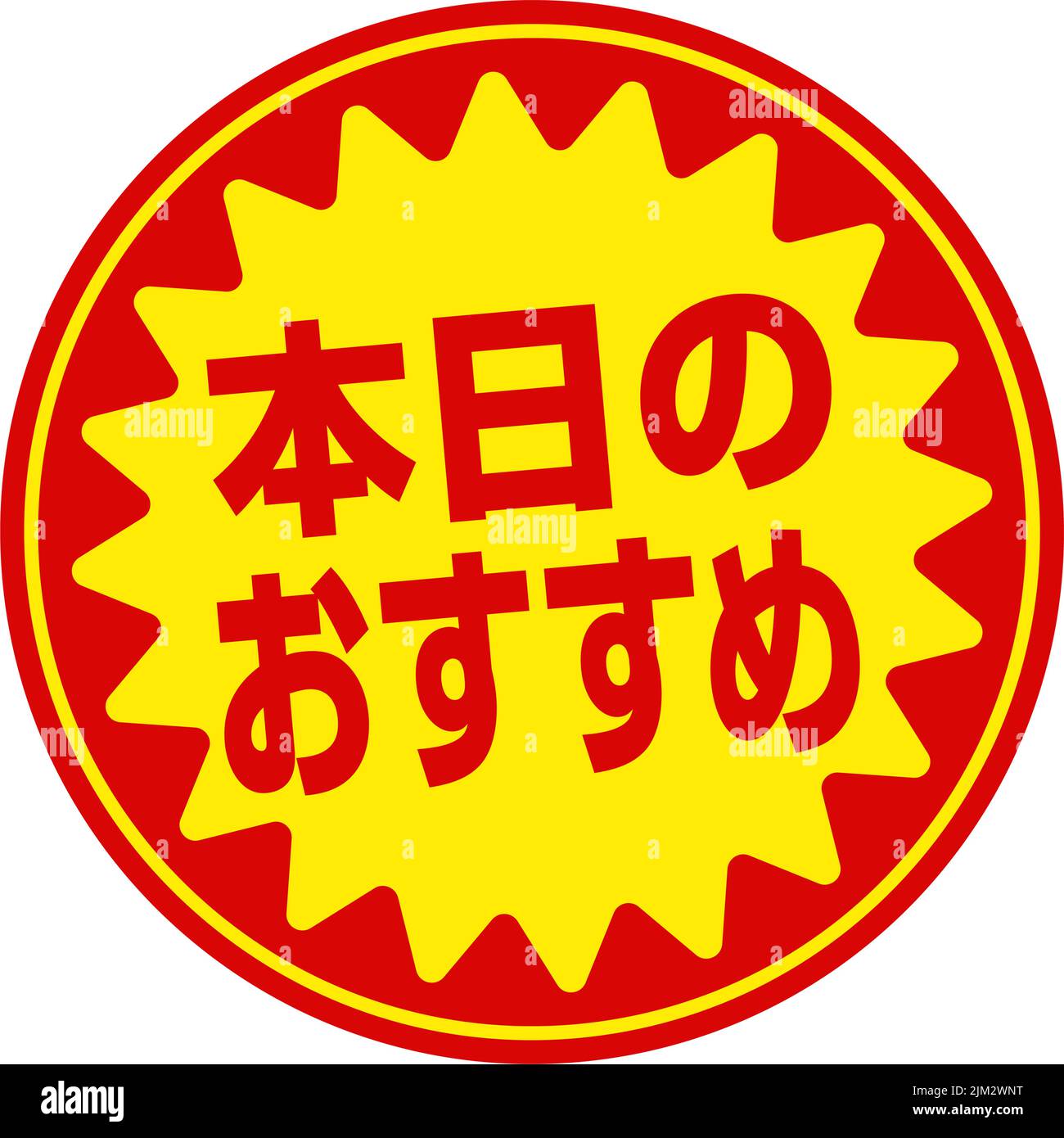 Sale labels vector illustration | today's special Stock Vector Image ...