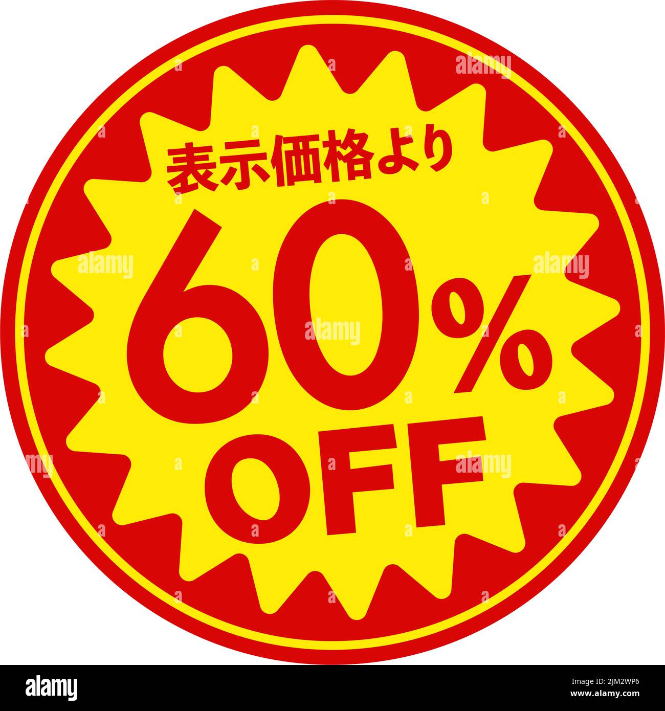 Sign 60 percent off Stock Vector Images - Alamy