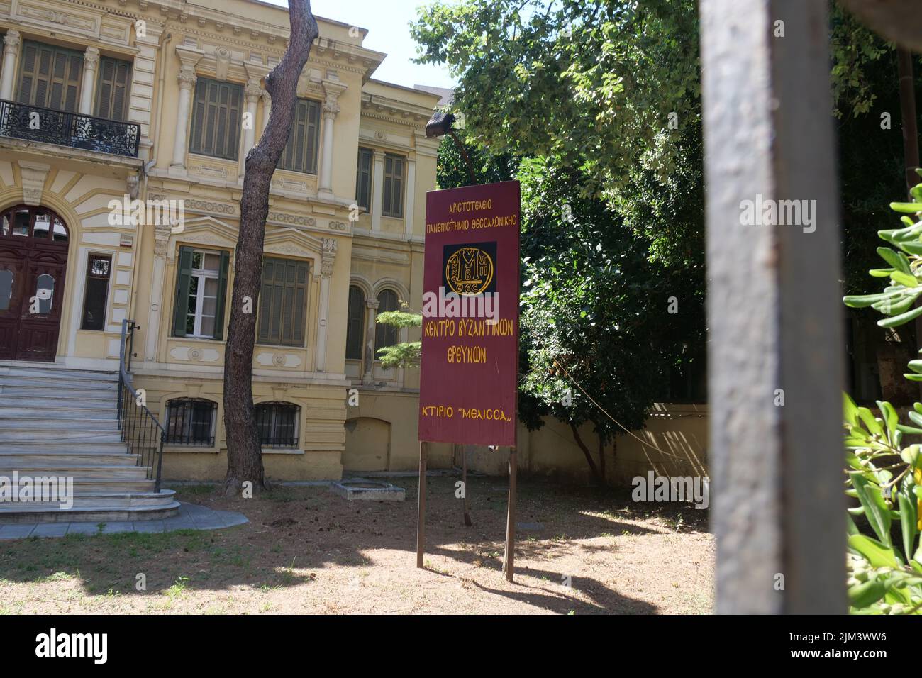 Auth centre for byzantine research hi-res stock photography and images ...