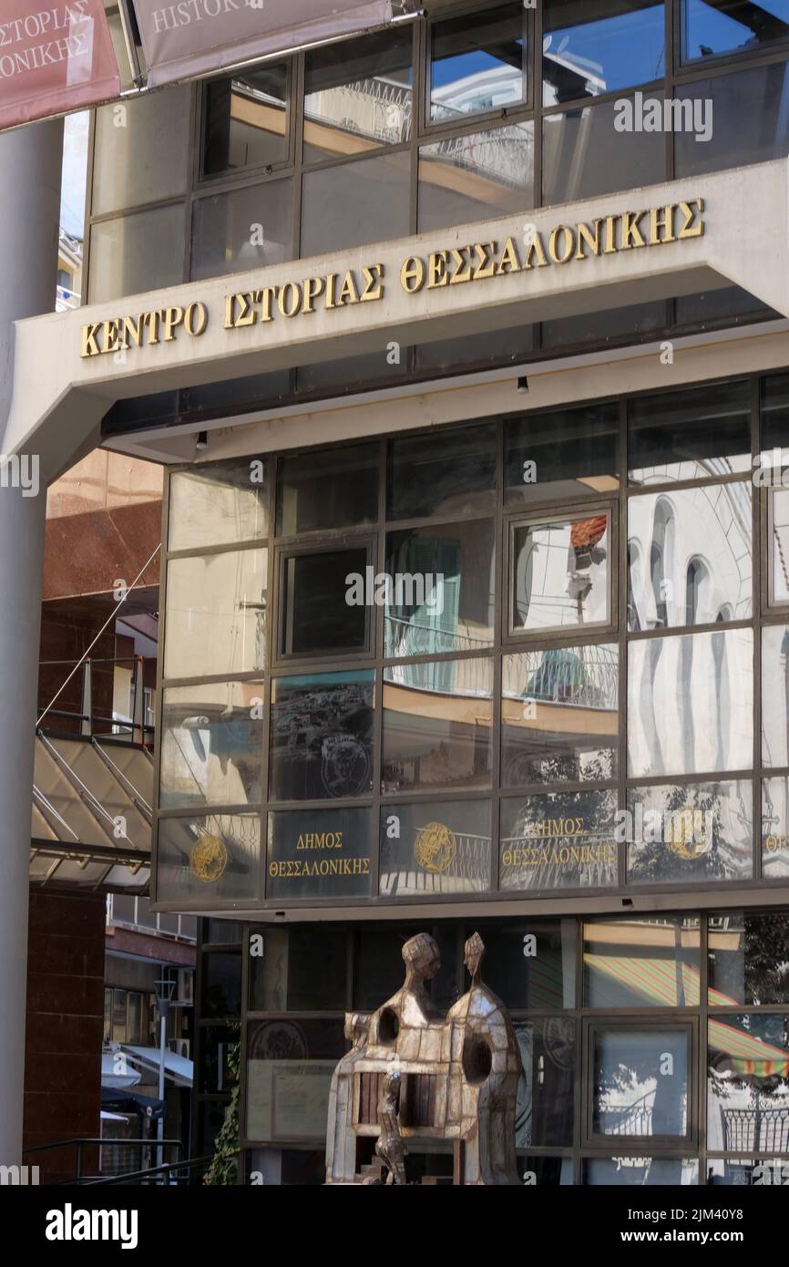 Historical Center building, Κέντρο Ιστορίας Θεσσαλονίκης, Thessaloniki ...