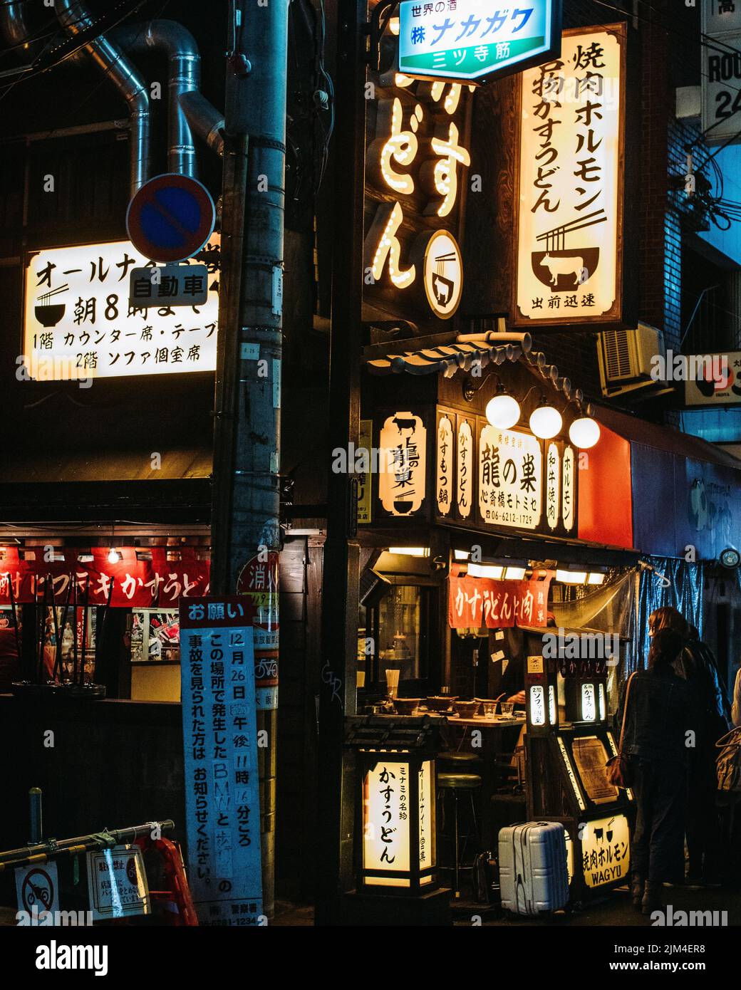 Showa era hi-res stock photography and images - Alamy