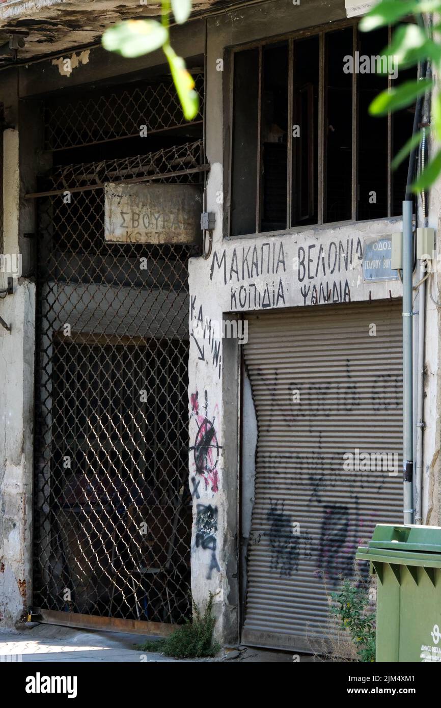 Palea Sfagia, an urban zone under rehabilitation, Thessaloniki ...