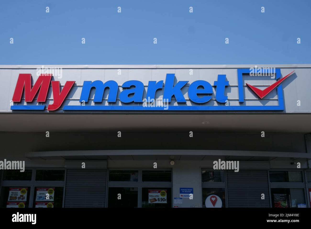 Thessaloniki supermarket hi-res stock photography and images - Alamy
