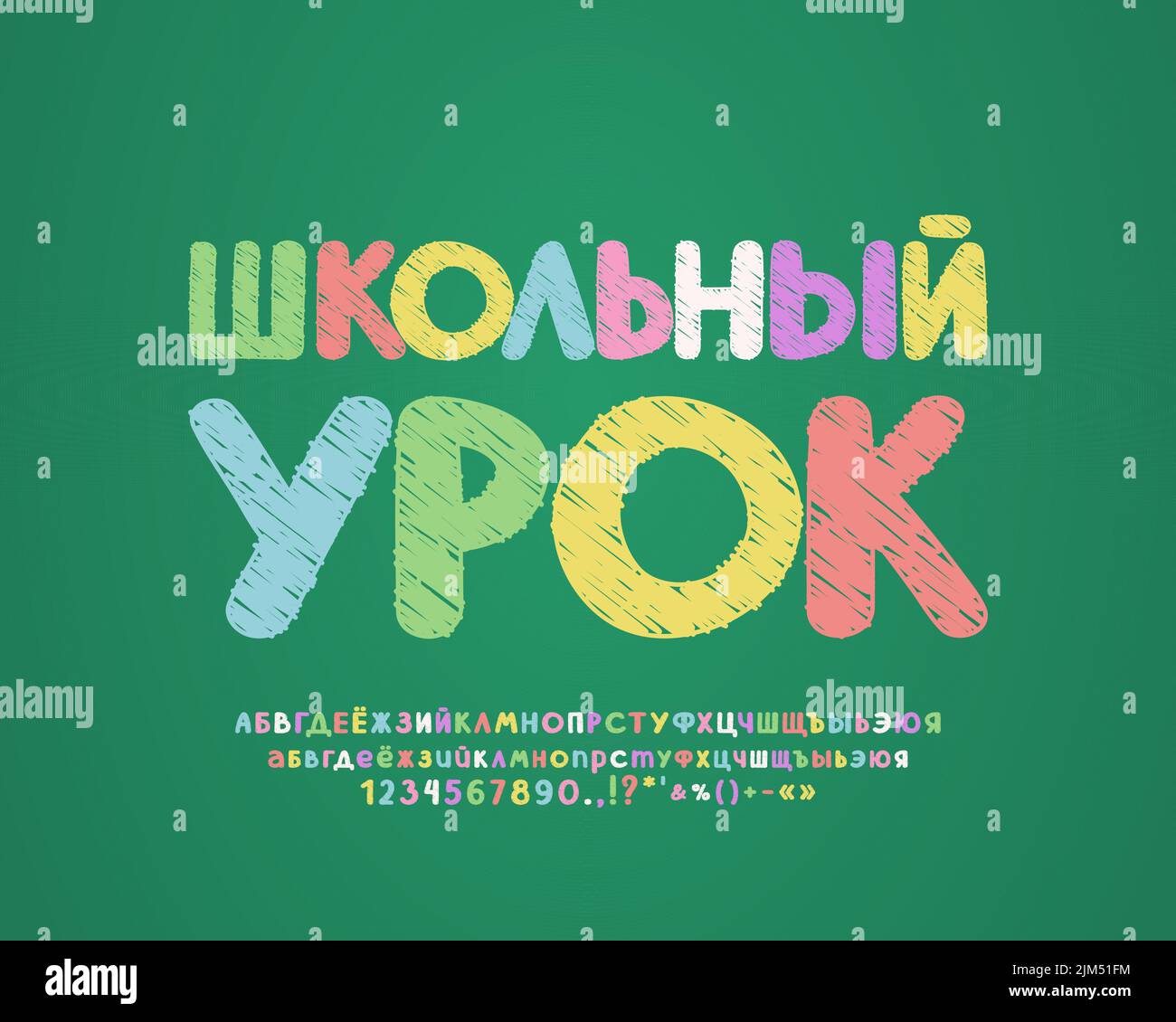 Latin lesson Stock Vector Images - Alamy