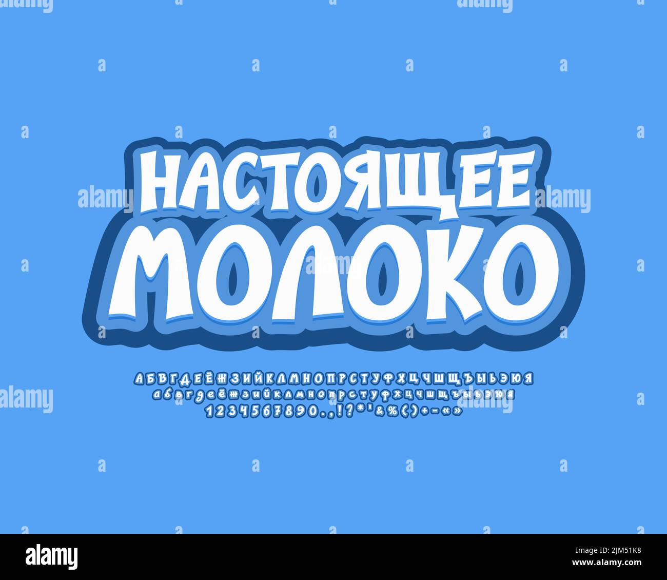 Food sticker True Milk with white letters on blue background. Cartoon ...