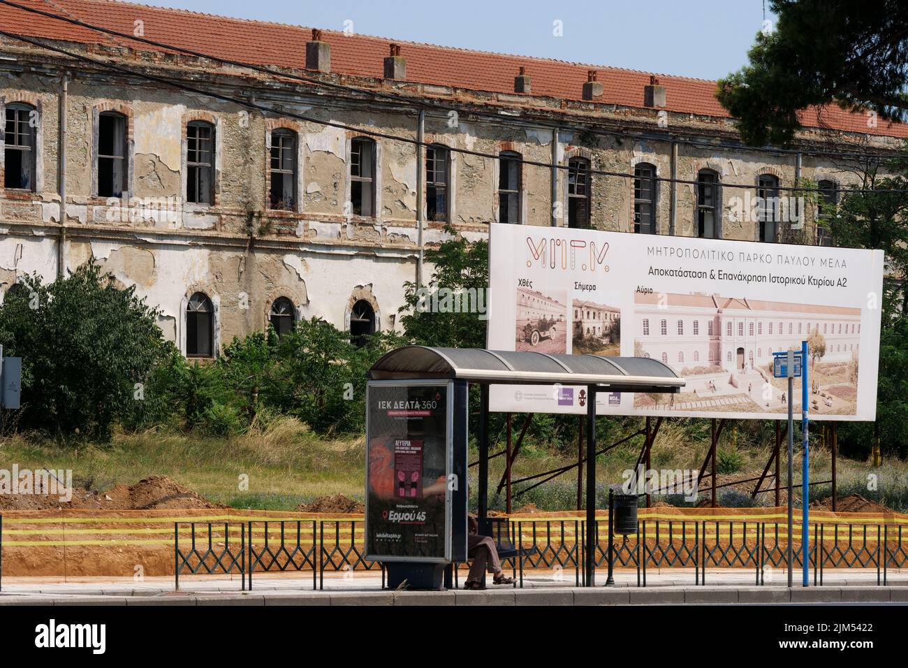 Ancient military barracks, Thessaloniki, Macedonia, Norrh-Eastern ...