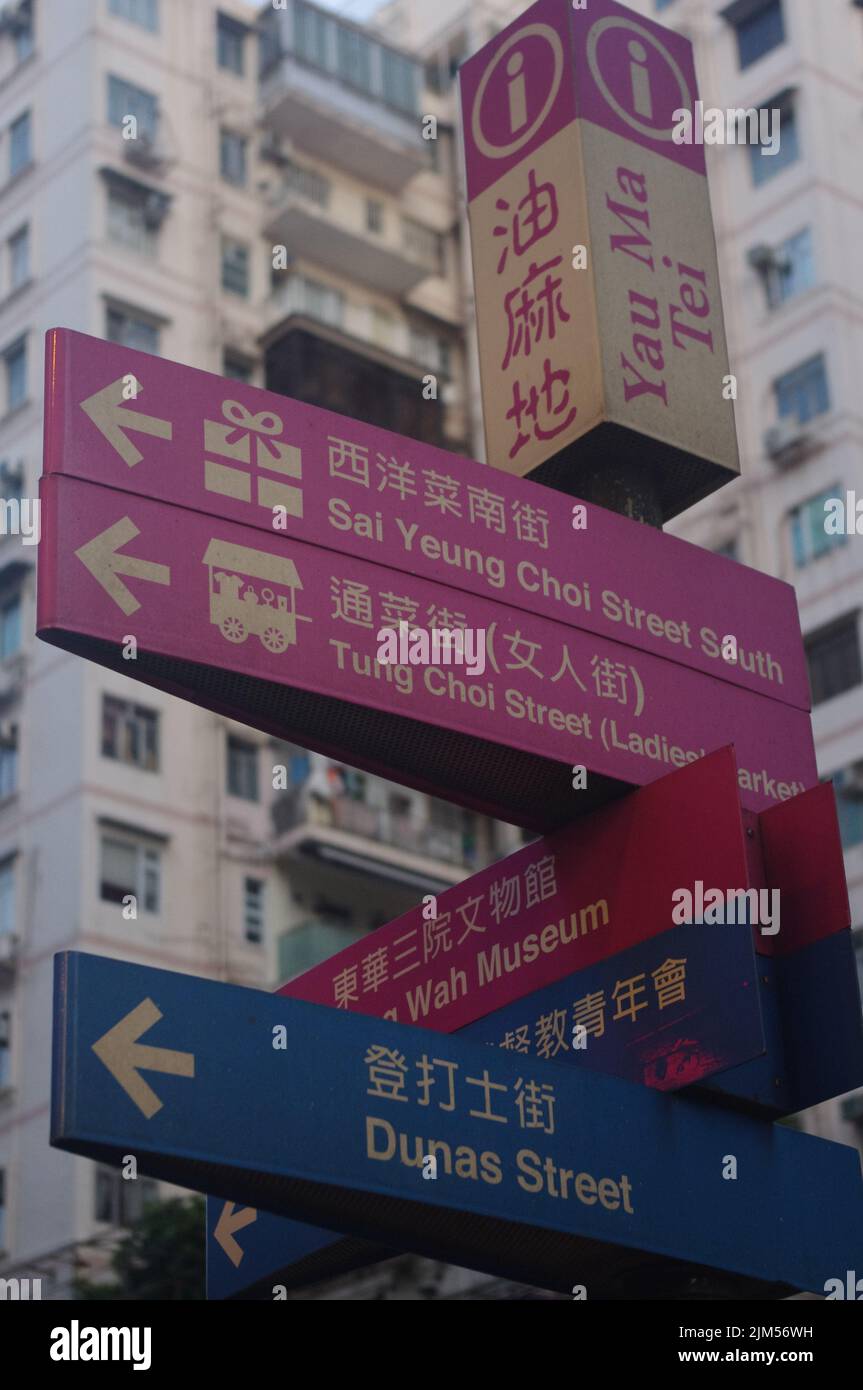 A vertical closeup of street signs in Chinese and English in Hong Kong ...