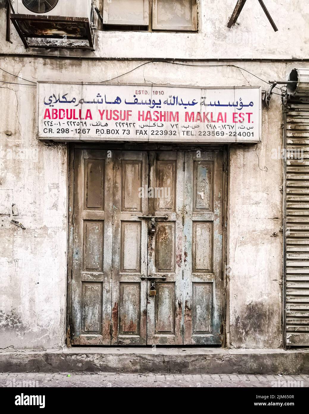 Manama gate hi-res stock photography and images - Alamy