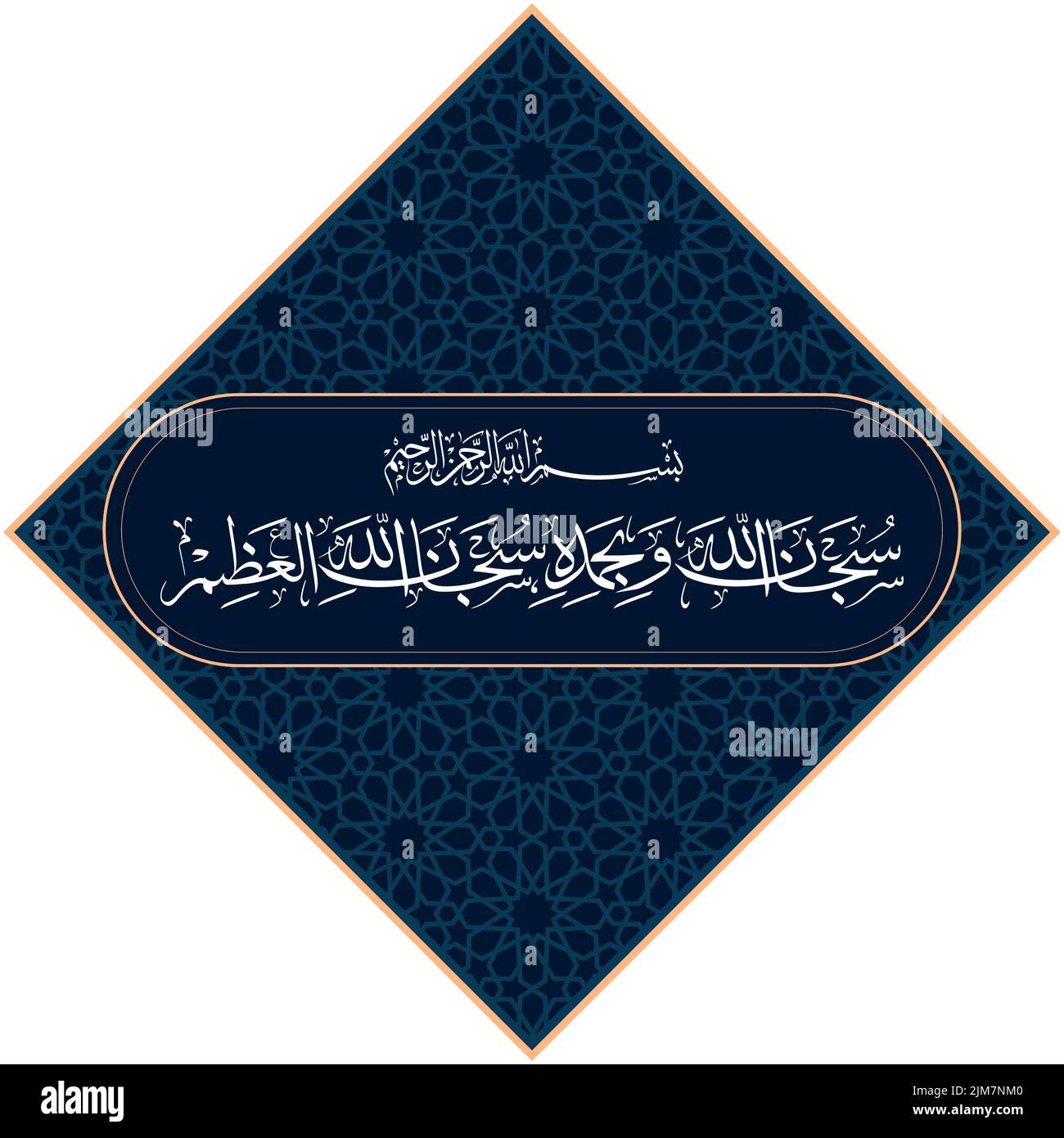 Subahan Allah wa behamdehi subhan allahi azeem arabic calligraphy ...