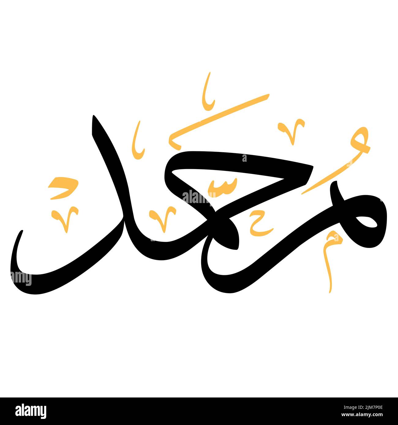 Allah and prophet mohammad vector illustration design Stock Vector ...