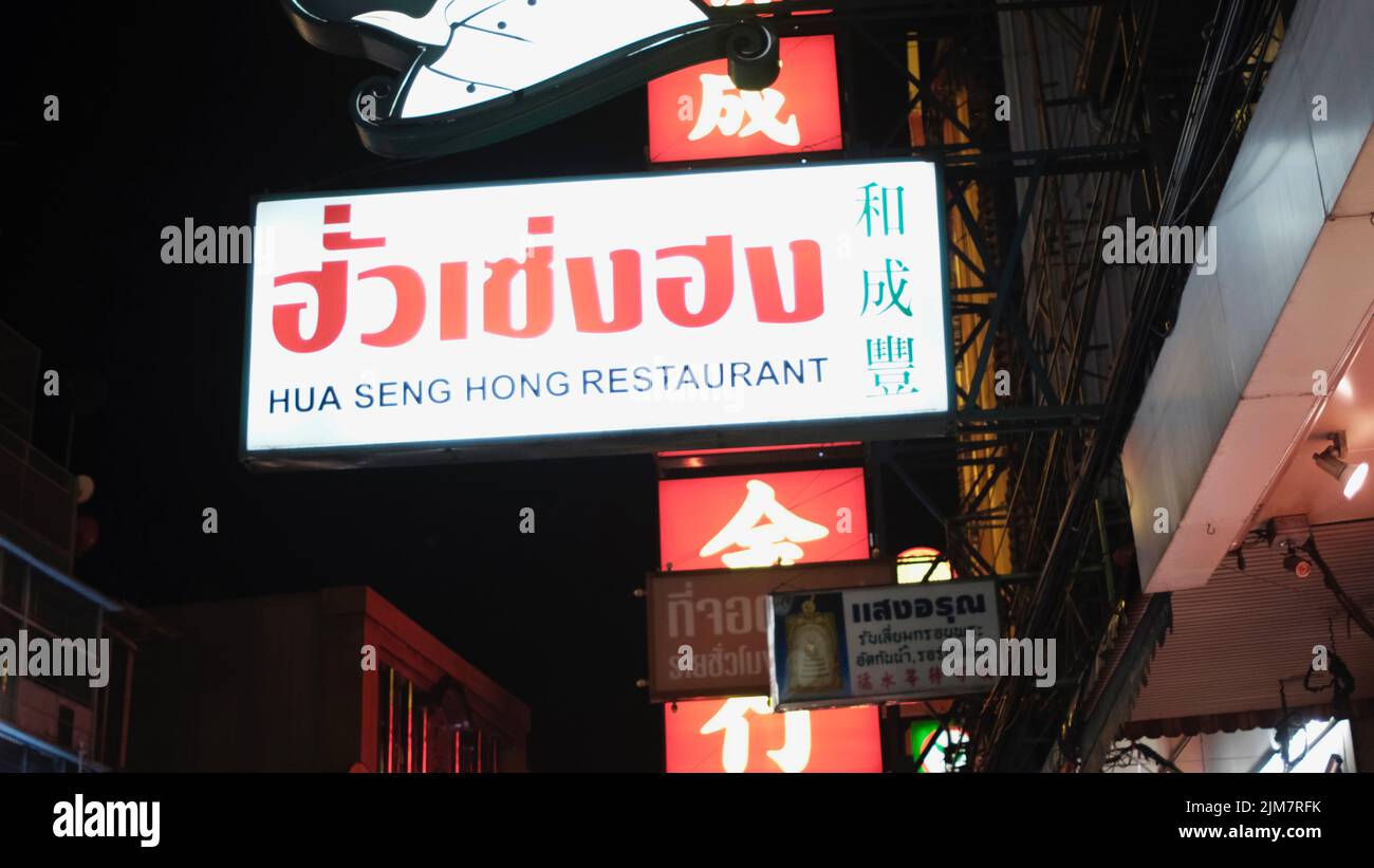 Hua seng hong restaurant hi-res stock photography and images - Alamy